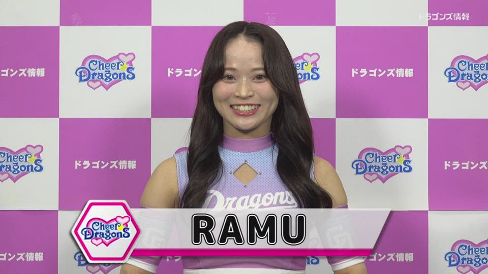 チアドラゴンズ2024 RAMU：ドラゴンズ情報