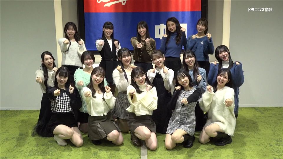 チアドラゴンズ2025オーディション ＜ダイジェスト＞：ドラゴンズ情報